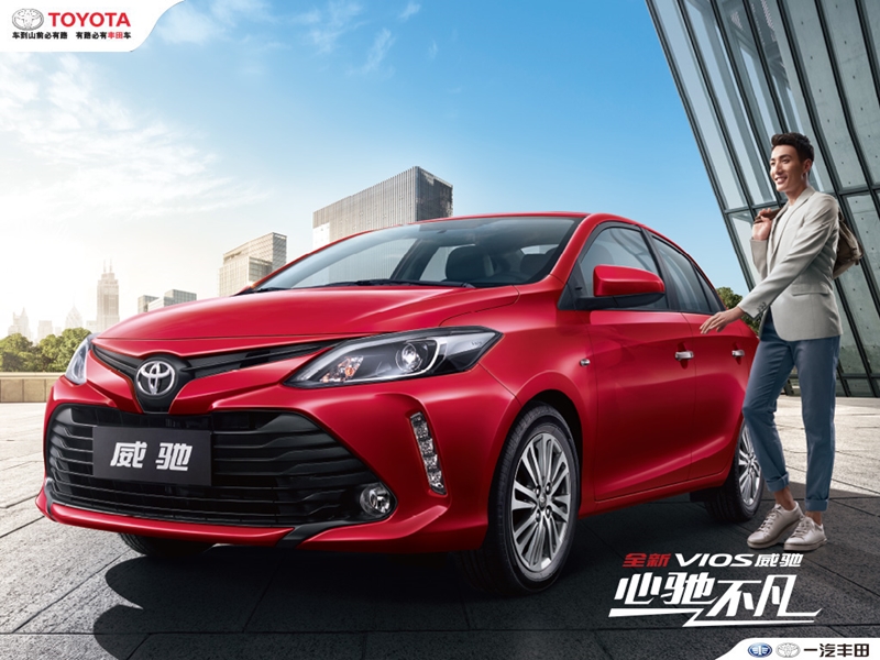 Toyota Vios Minorchange Chinese Version ปรับโฉมจับกลุ่มคนรุ่นใหม่ ...