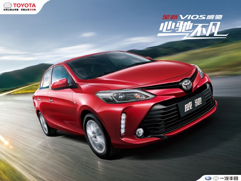Toyota Vios Minorchange Chinese Version ปรับโฉมจับกลุ่มคนรุ่นใหม่ ...