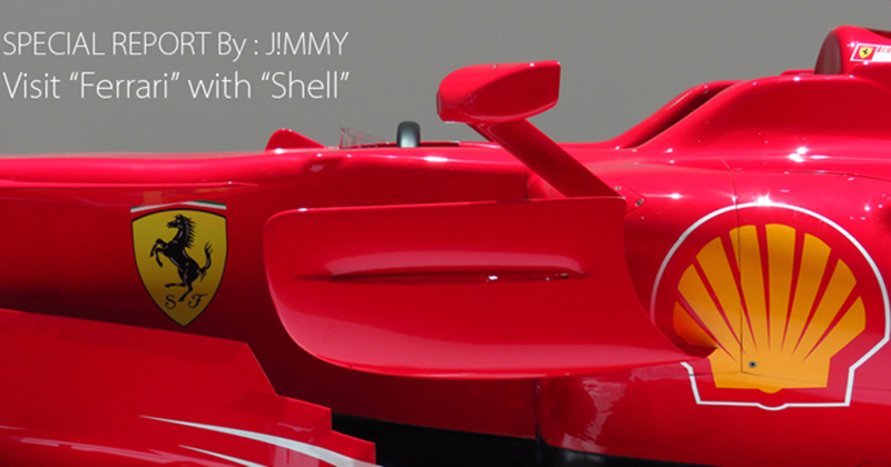 Shell พาไปอิตาลี ดูอาณาจักร Ferrari ที่ Maranello - HeadLight Magazine