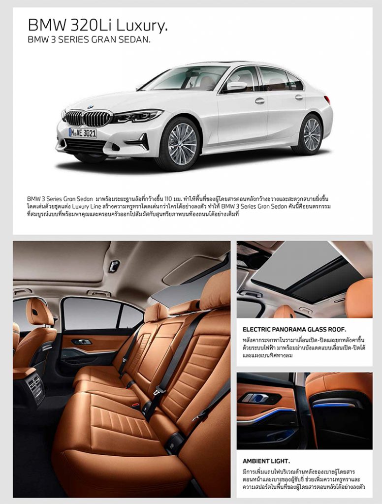 ราคาอย่างเป็นทางการ BMW 320Li Gran Sedan : 2,469,000 บาท (รุ่นฐานล้อยาว ...