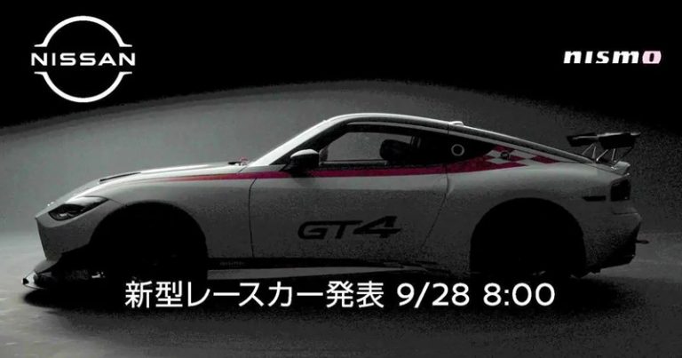 Teaser : Nissan Z GT4 Nismo เตรียมเปิดตัวที่ญี่ปุ่น 28 ก.ย. - HeadLight ...