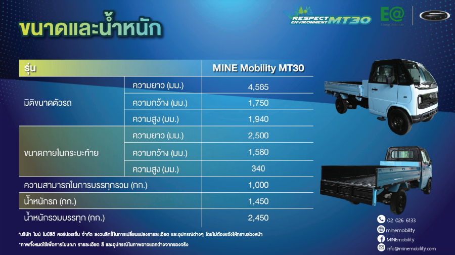 ราคาอย่างเป็นทางการ Ev Mini Truck Mt30 รถบรรทุกไฟฟ้า 100 748 500