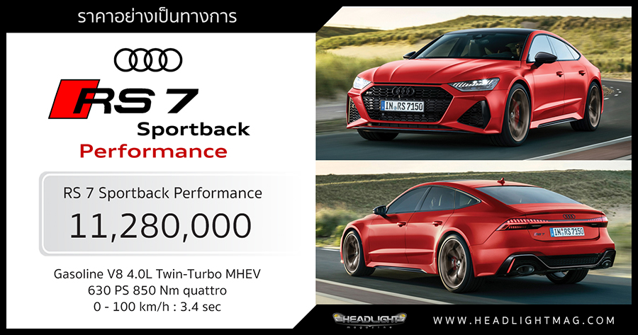 ราคาอย่างเป็นทางการ Audi RS 7 Sportback Performance : 11,280,000 บาท ...