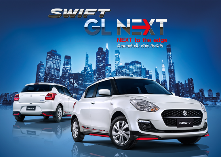 ราคาอย่างเป็นทางการ Suzuki SWIFT 1.2 GL NEXT CVT : 582,000 บาท | ตกแต่งพิเศษ เพิ่มจอ 7 นิ้ว ...