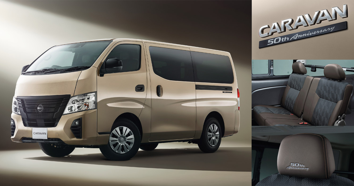 Nissan Caravan 50th Anniversary รุ่นพิเศษฉลองรถตู้ Caravan ครบ 50 ปี ผลิตจำนวนจำกัดเพื่อชาว ...