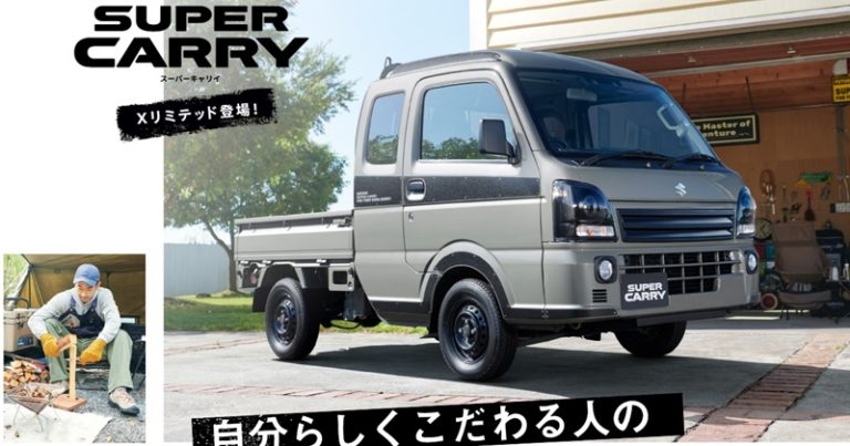 Suzuki Super Carry X Limited รุ่นแต่งพิเศษจากญี่ปุ่น ขุมพลังเบนซิน 0.6 ลิตร ขับสี่ - HeadLight ...