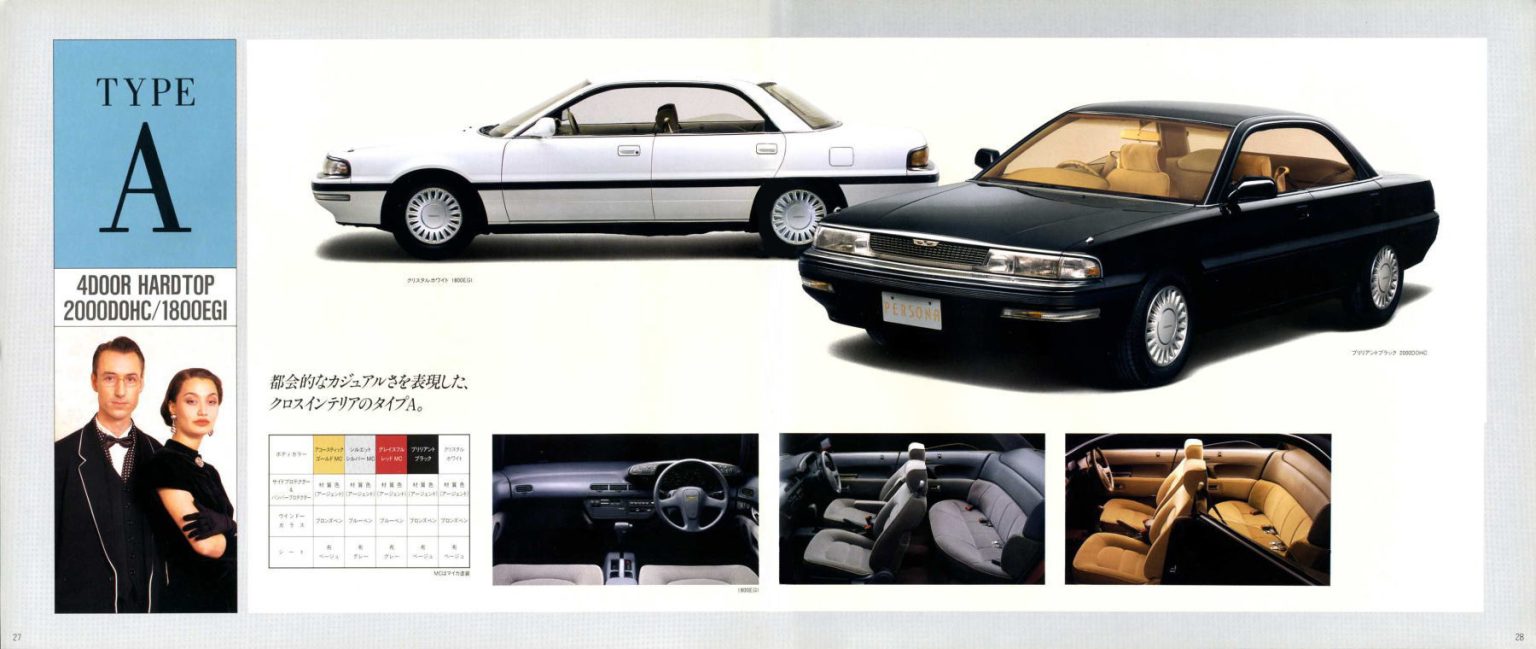 Mazda PERSONA / EUNOS 300 : The Complete History : Hardtop ทรงสวย แต่ ...