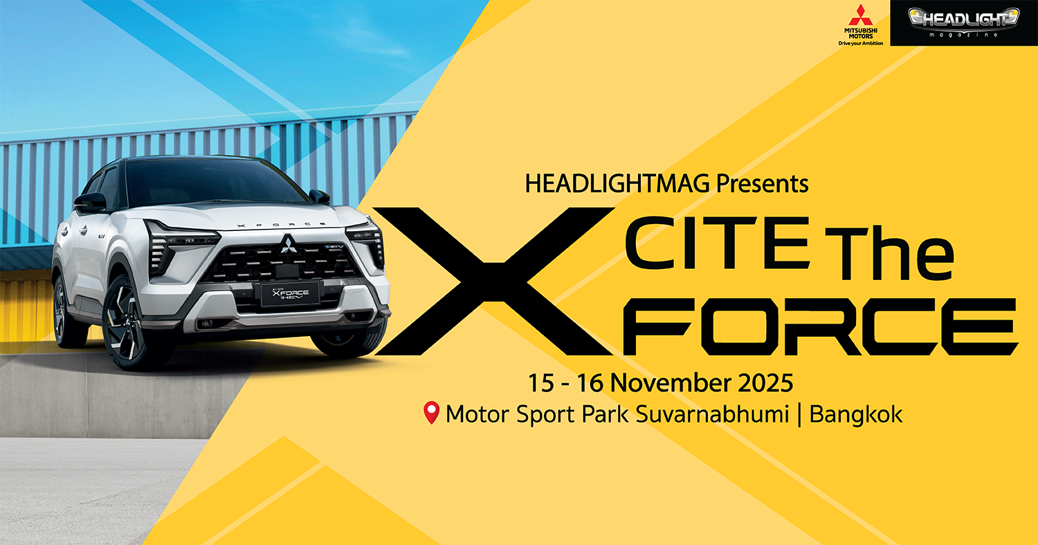 กิจกรรม HEADLIGHTMAG Presents : XCITE The XFORCE 15 - 16 พฤศจิกายน 2025 - HeadLight Magazine