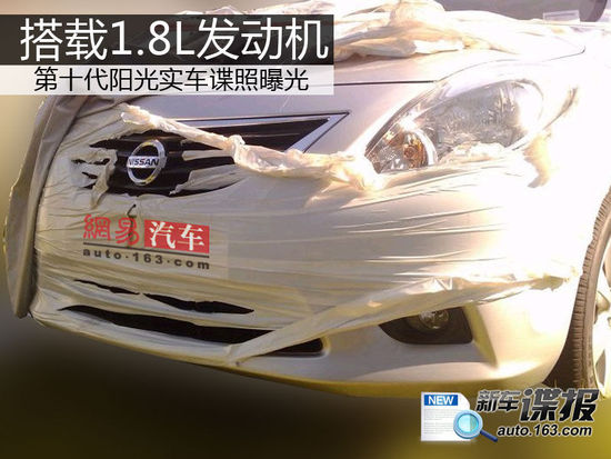 ด่วน!! แอบถ่ายตัวเป็น ๆ Nissan L02B ร่างทรงนามว่า Sunny ในประเทศจีน ...